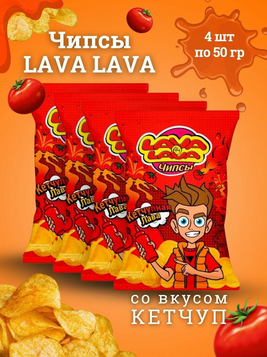 Лава лава воздушные чипсы — купить по низкой цене на Яндекс Маркете