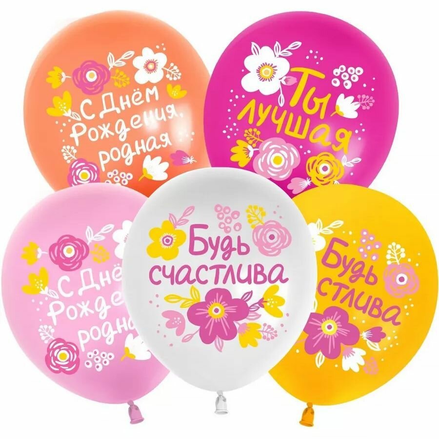 Набор воздушных шаров МаскаПати "С днём рождения, дочка", 5 шт, латекс