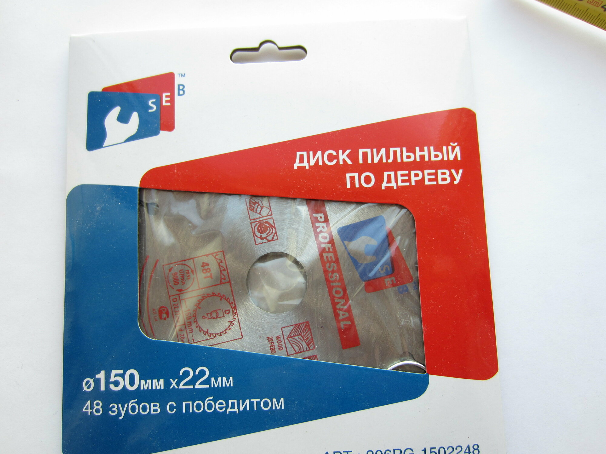 Диск пильный по дереву для УШМ