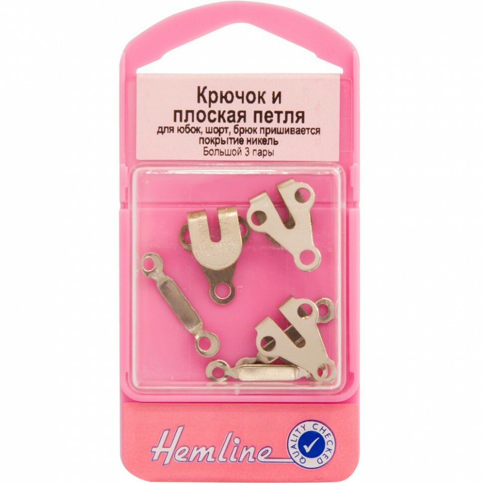 #430. L Крючки брючные Hemline 3 шт