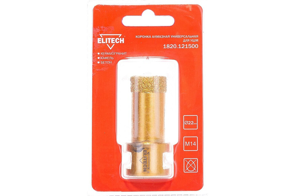 Elitech Коронка алмазная 22 мм для УШМ М14 ELITECH, 1820.121500
