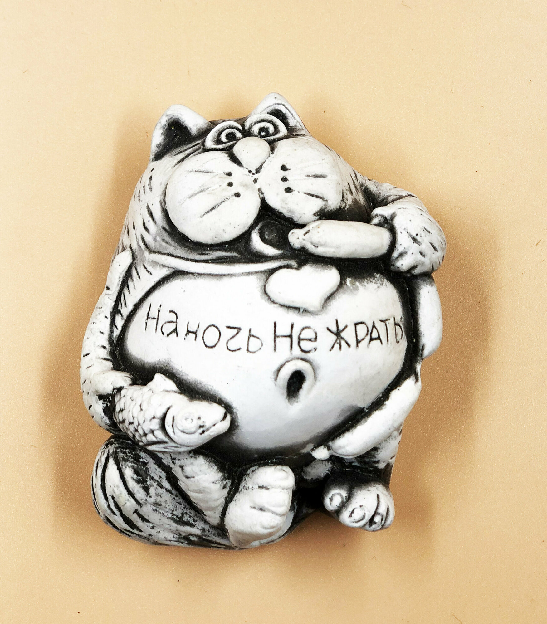 Магнит на холодильник "На ночь не жрать", белый, 3х6х8, ARTVACH