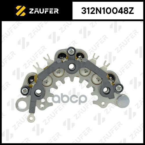 Мост диодный генератора ZAUFER арт. 312N10048Z