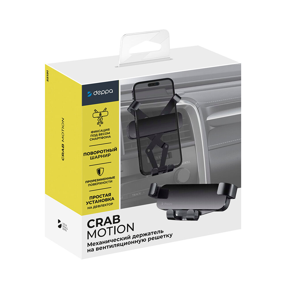 Автодержатель универсальный механический Deppa Crab Motion с креплением на вент. решетку (55191)