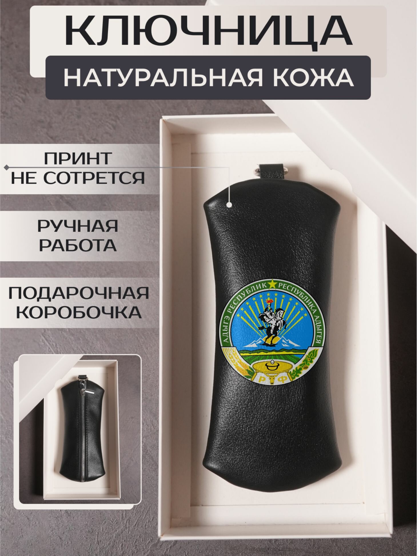 Ключница