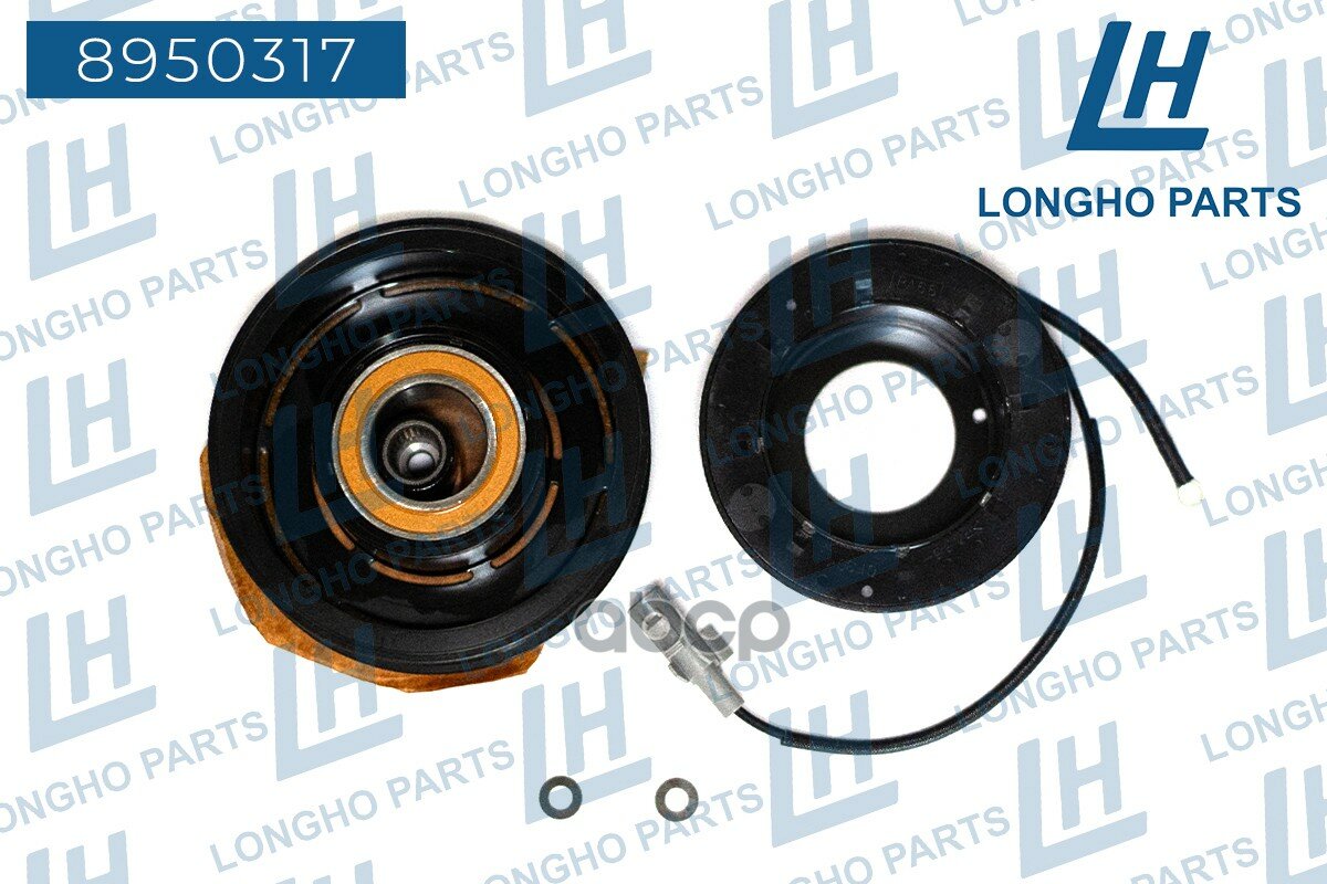 Шкив компрессора кондиционера Longho арт. 8950317