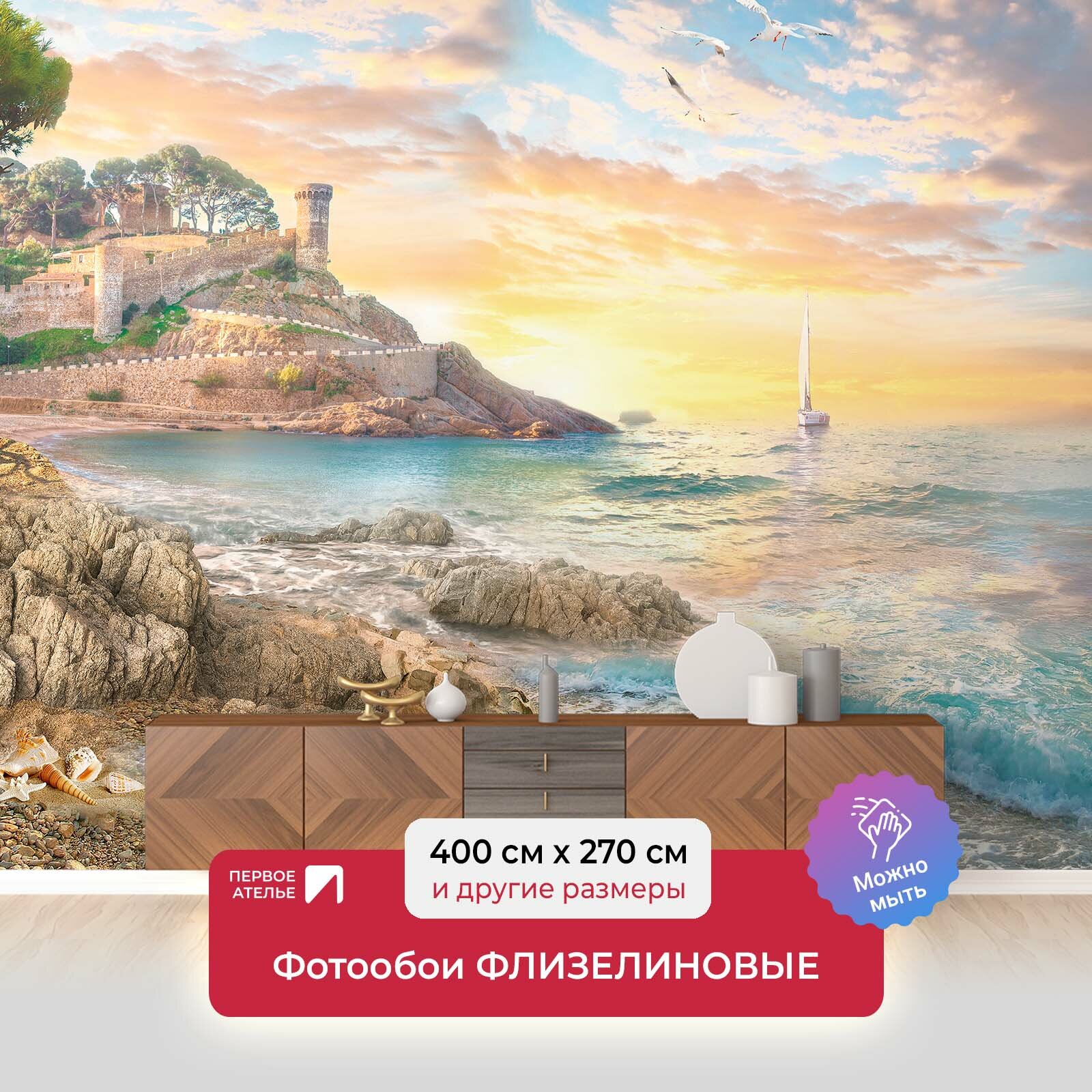 Фотообои на стену первое ателье "Закат над скалистым берегом" 400х270 см (ШхВ), флизелиновые Premium