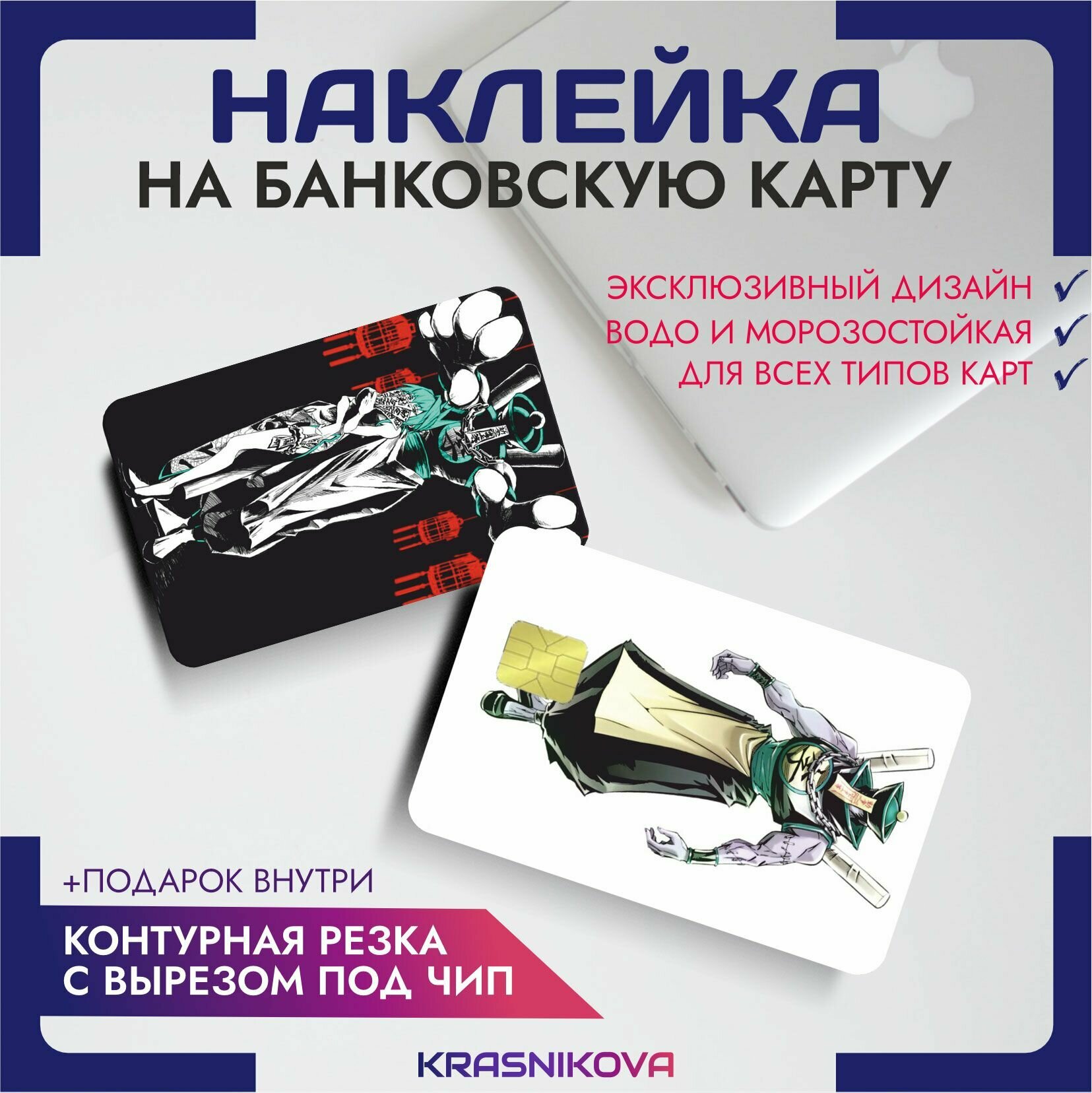 Наклейка на банковскую карту аниме шаман кинг shaman king