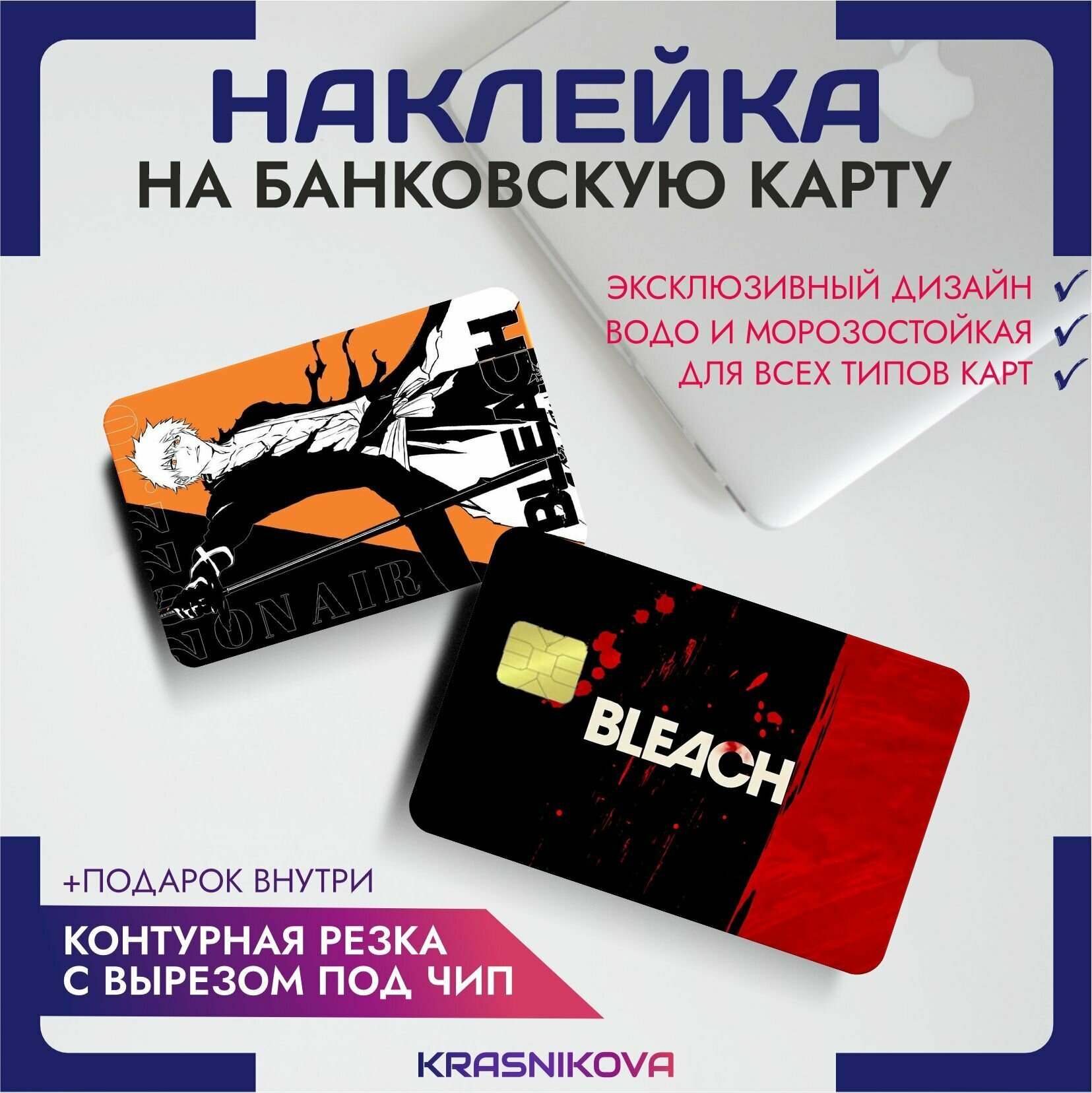 Наклейка на банковскую карту аниме блич bleach ичиго куросаки