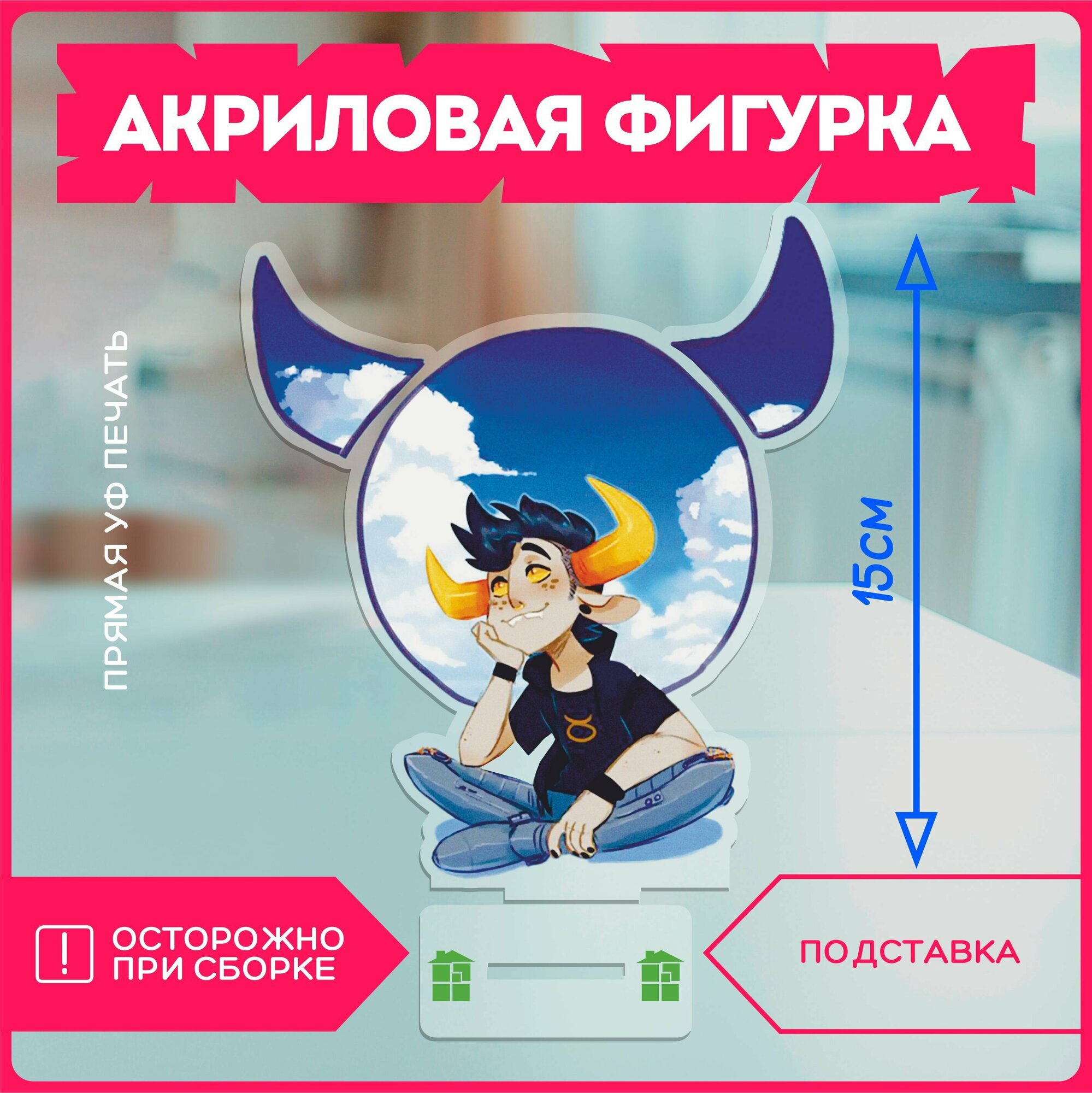 Акриловая фигурка / комикс хоумстак homestuck