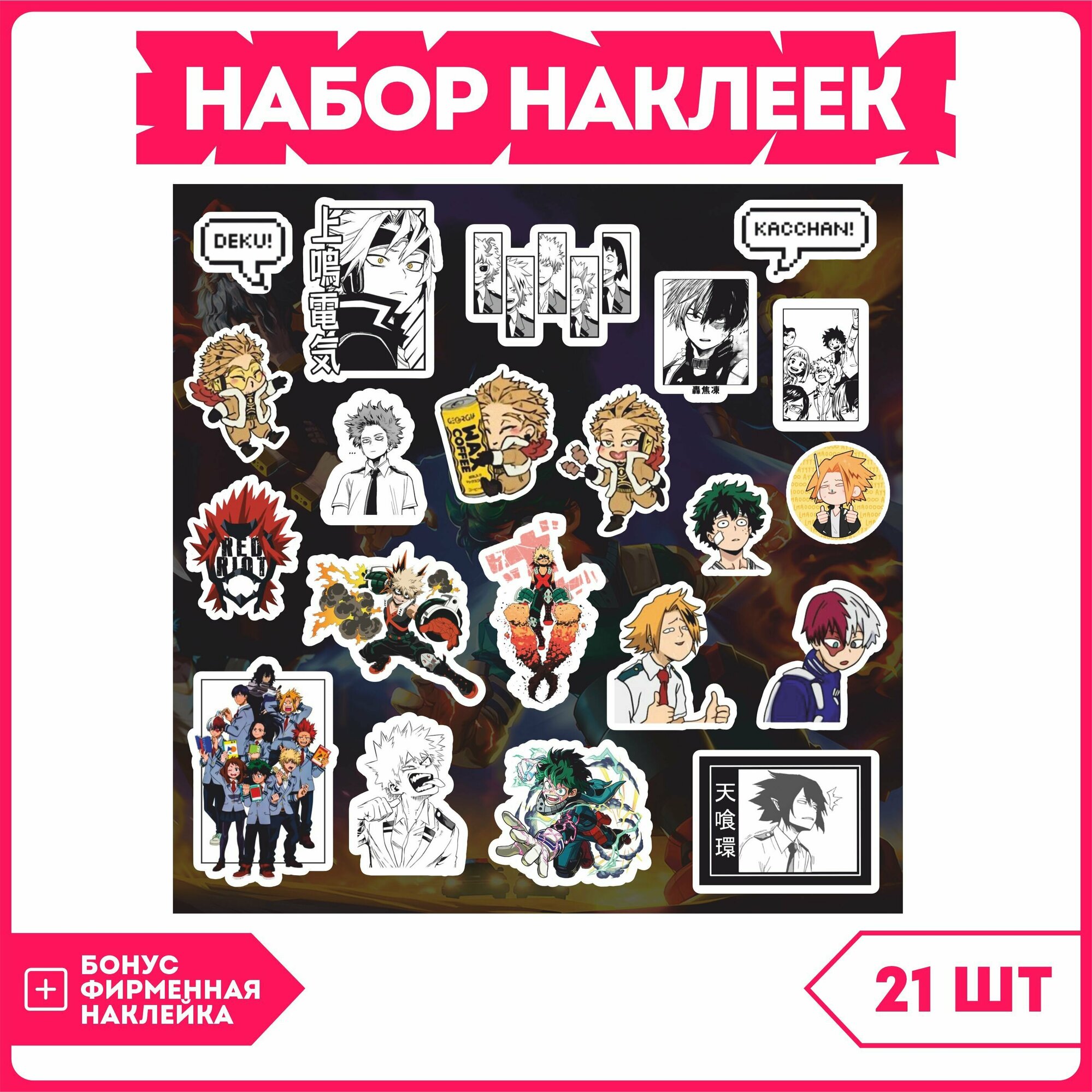 Наклейки на телефон аниме крд Клинок