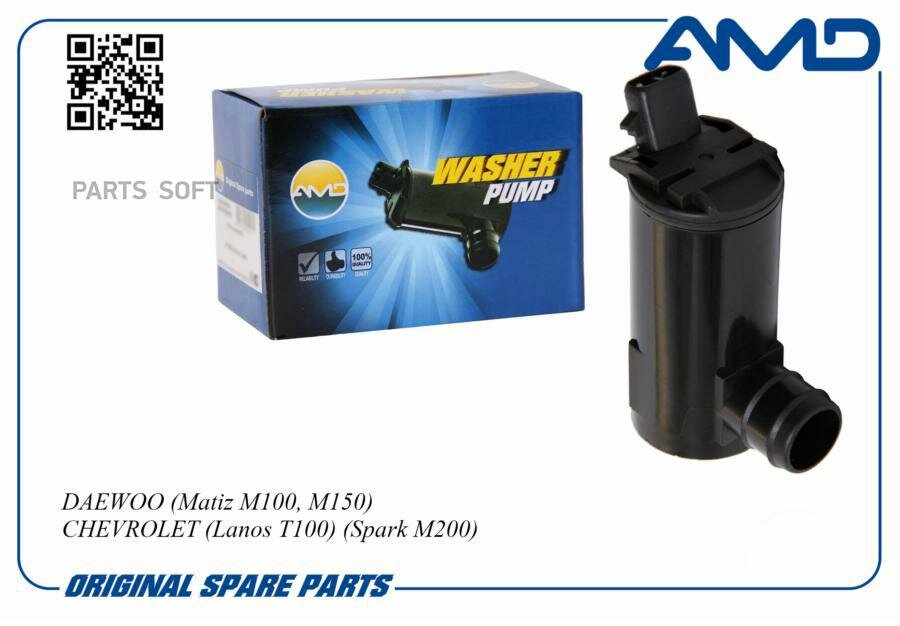 AMDWP33 AMD Насос омывателя стекол DAEWOO Matiz M100, M150 CHEVROLET Lanos T100 Spark M200