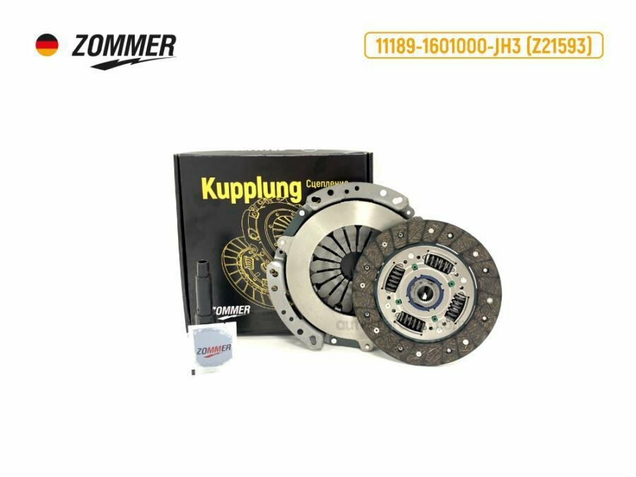 ZOMMER 211791601000JR5 Комплект сцепления Лада Vesta, X-Ray (15-) 1.8i (КПП Renault JR5) ZOMMER