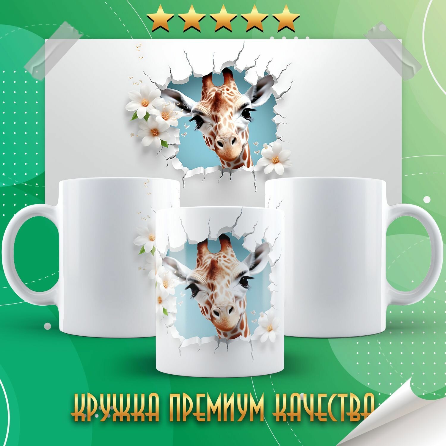 Кружка "Забавные зверята африки" PrintMania 330мл