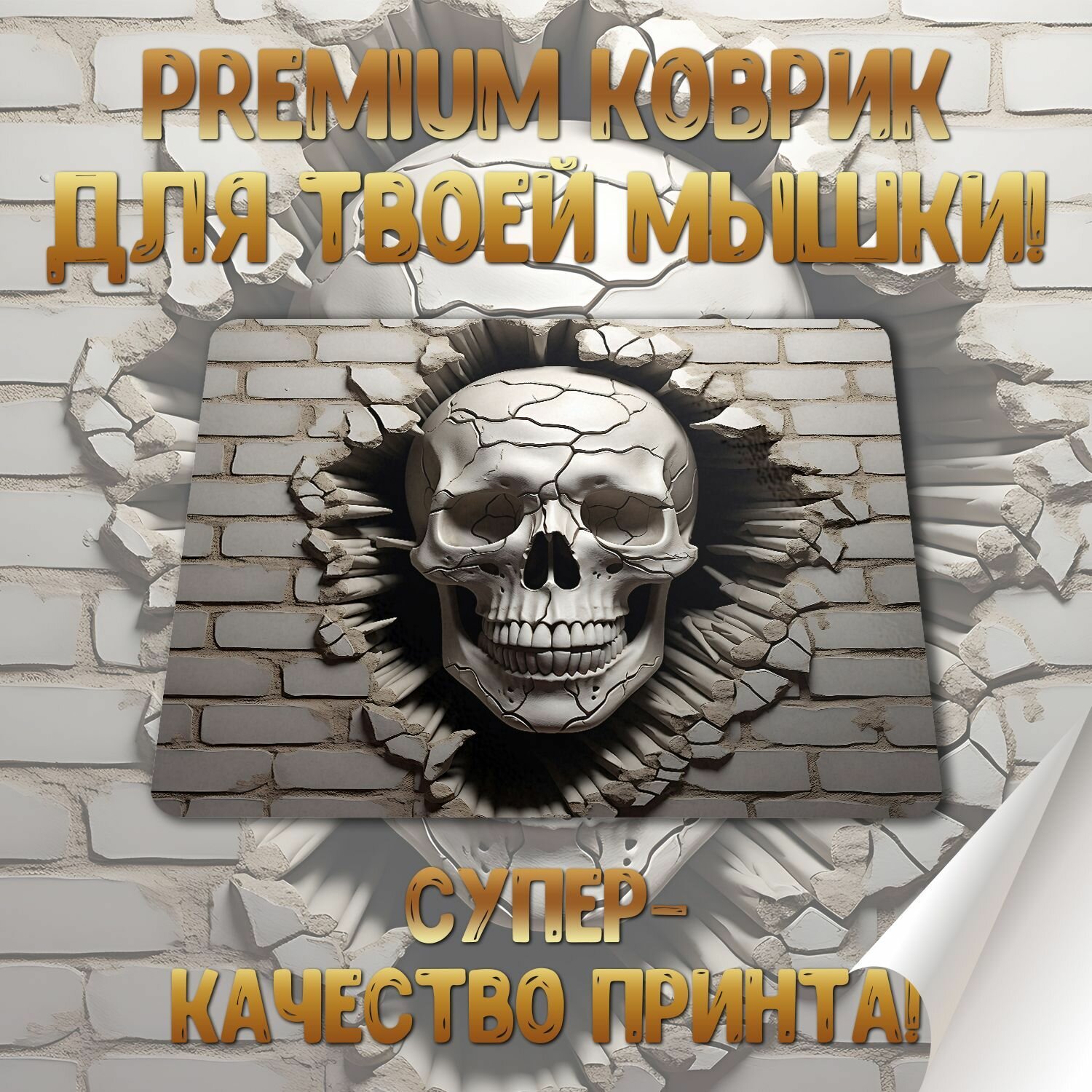 Коврик для мышки "Halloween / Хэллоуин" PrintMania