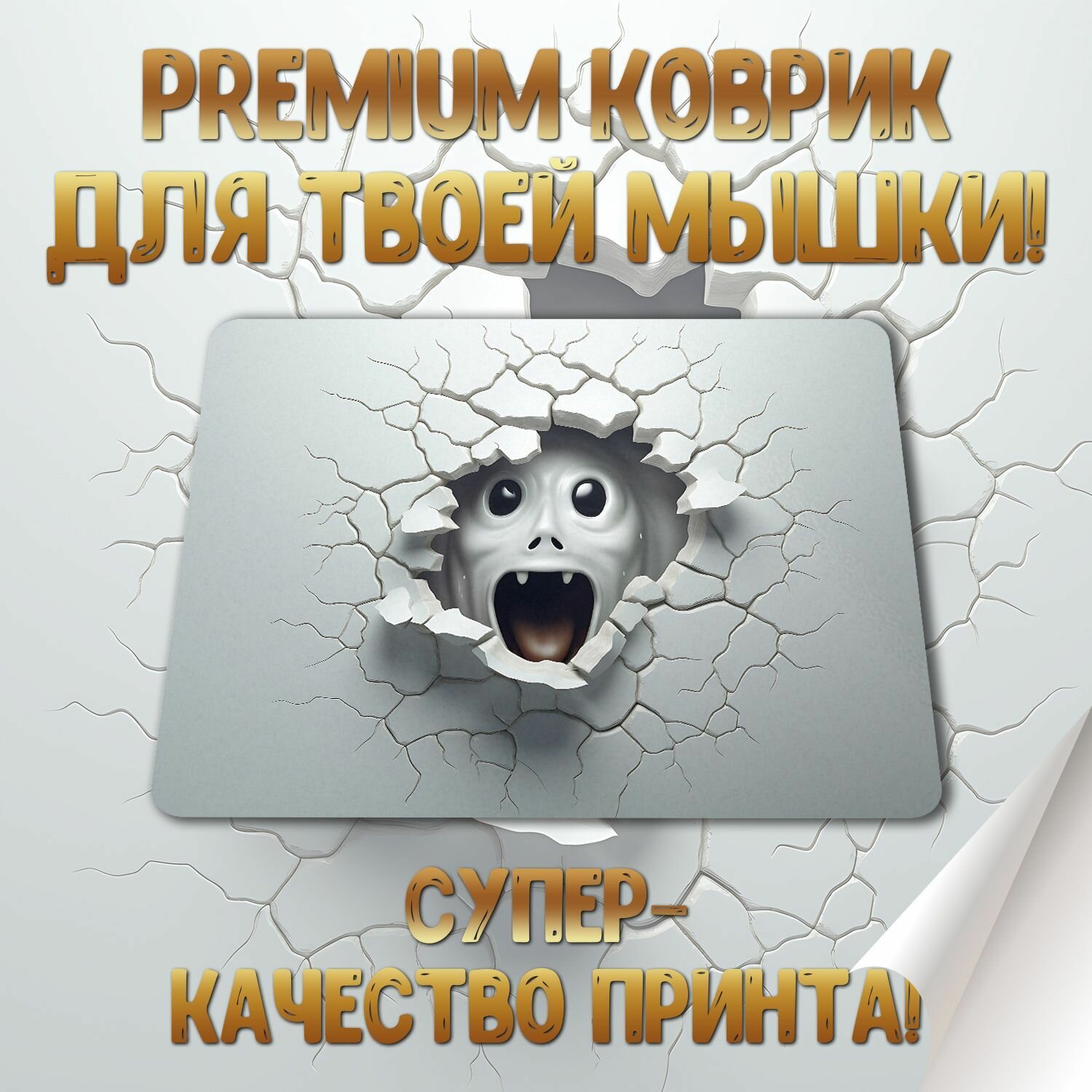 Коврик для мышки "Halloween / Хэллоуин" PrintMania