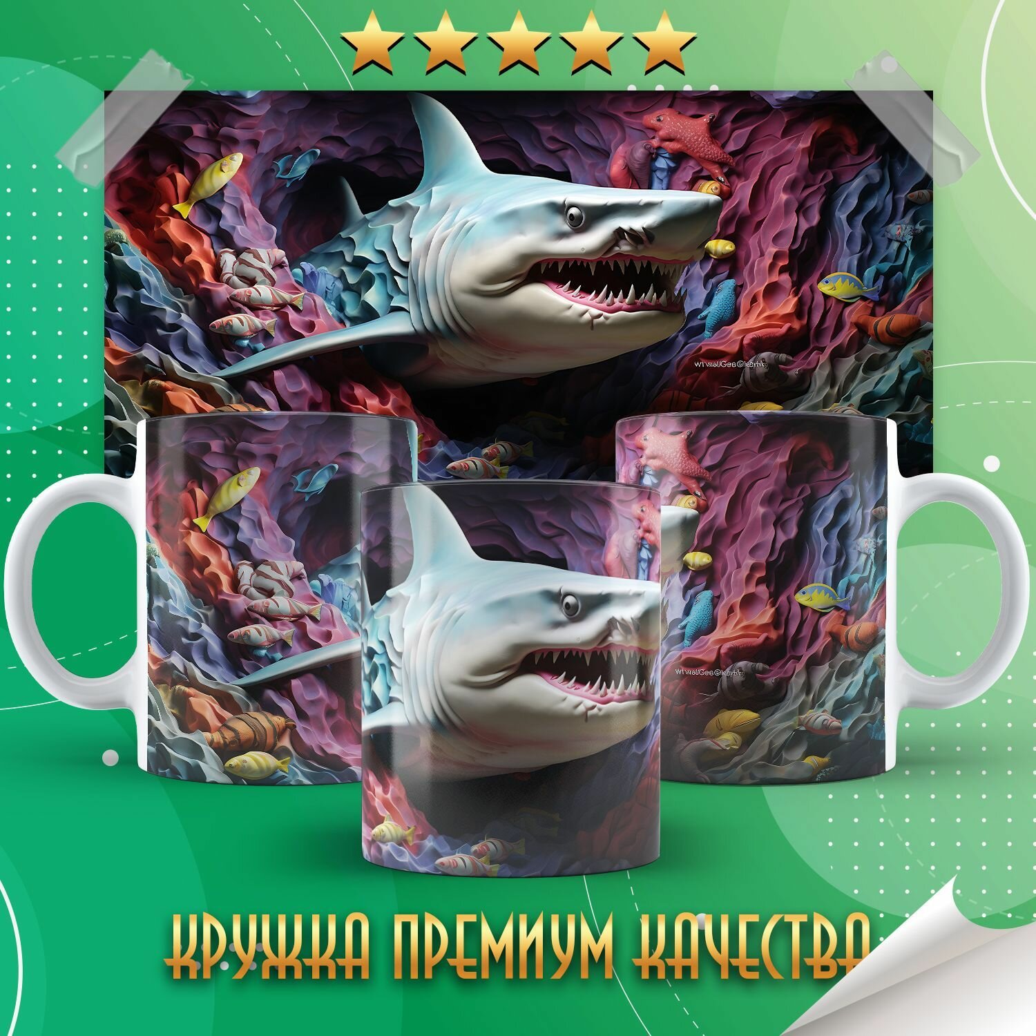 Кружка "Забавные животные акулы" PrintMania 330мл