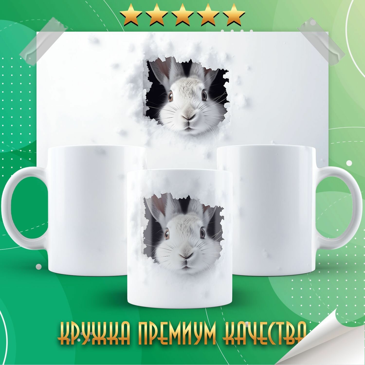 Кружка "Забавные животные / Обитатели севера" PrintMania 330мл