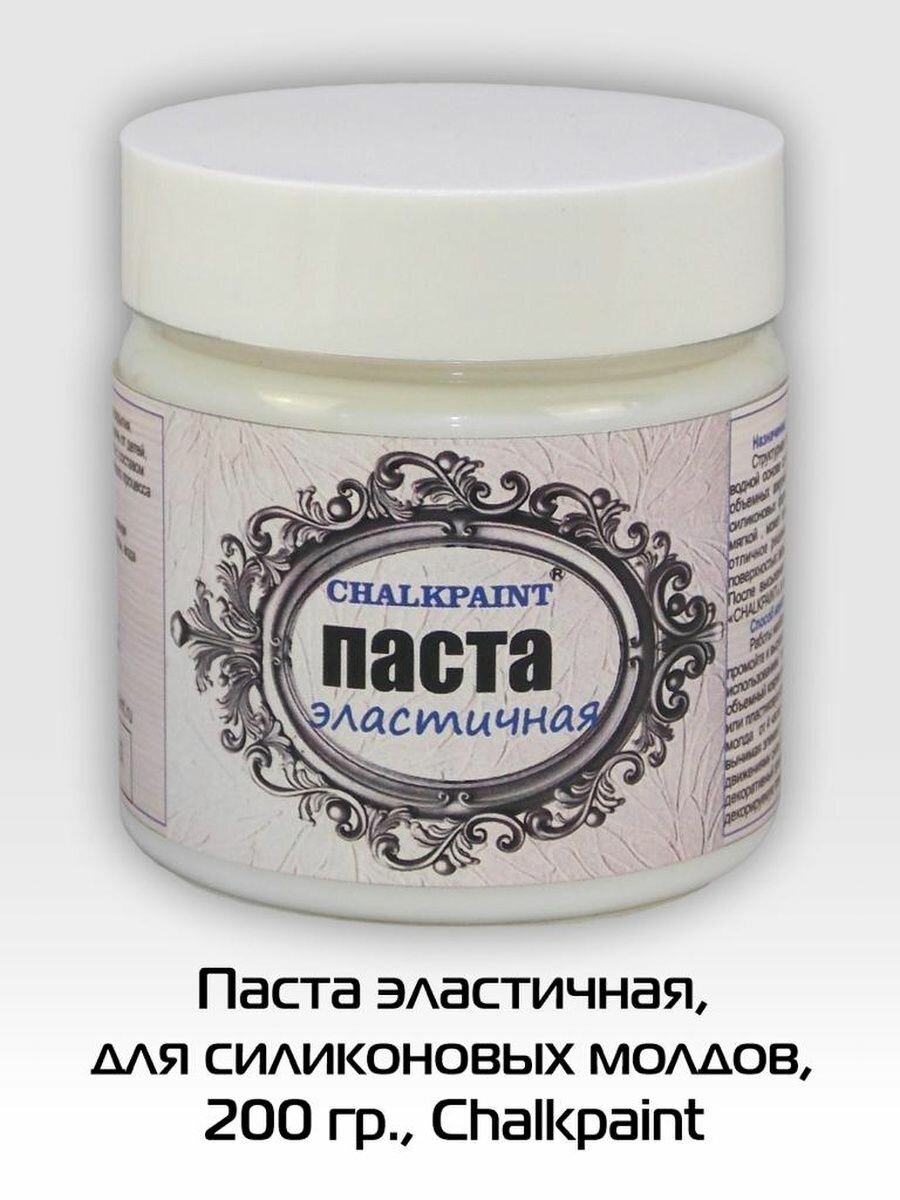 Паста Chalky Paint эластичная, структурная, на водной основе, белая, 200 г