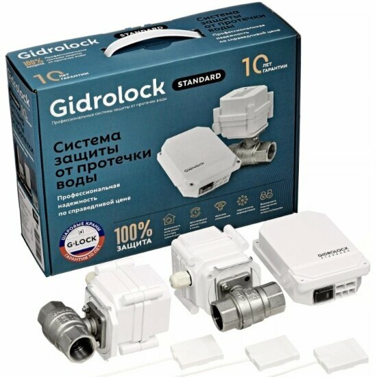 Комплект защиты от протечки Gidrolock Gidrоlock STANDARD G-LOCK 3/4"