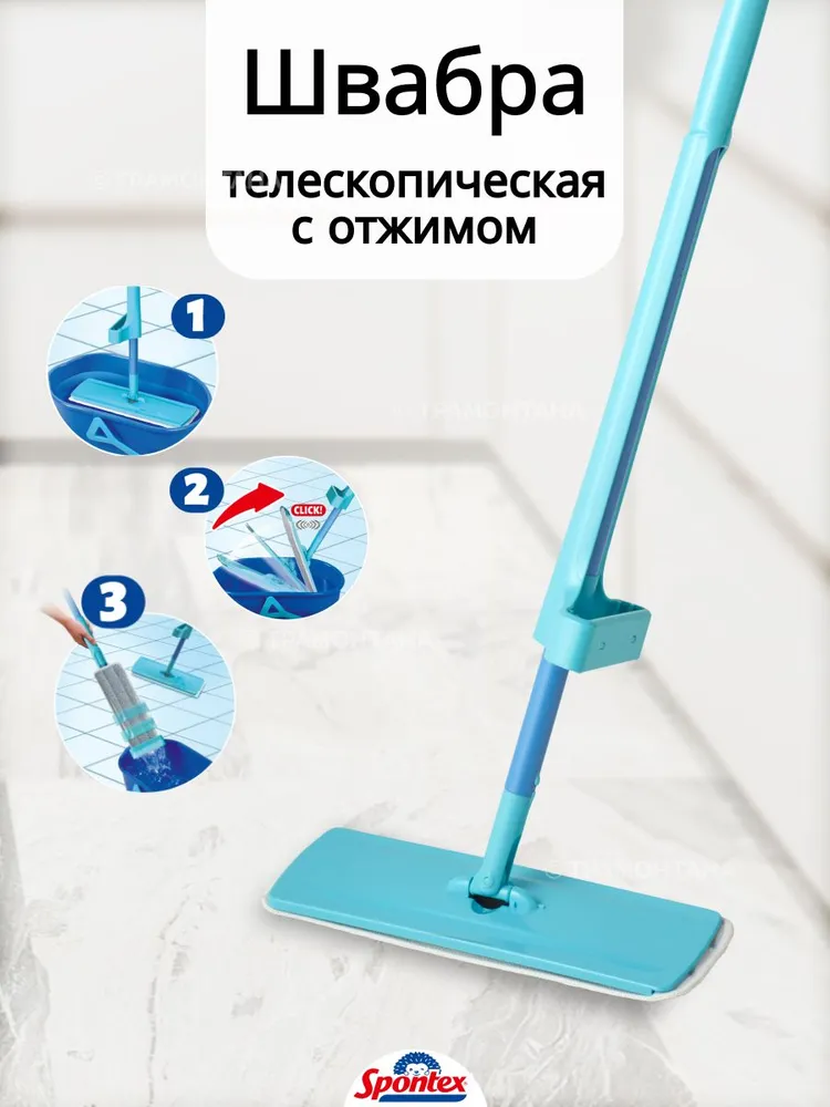 Швабра Spontex EASY SYSTEM MAX, телескопическая, с отжимом, 140 см