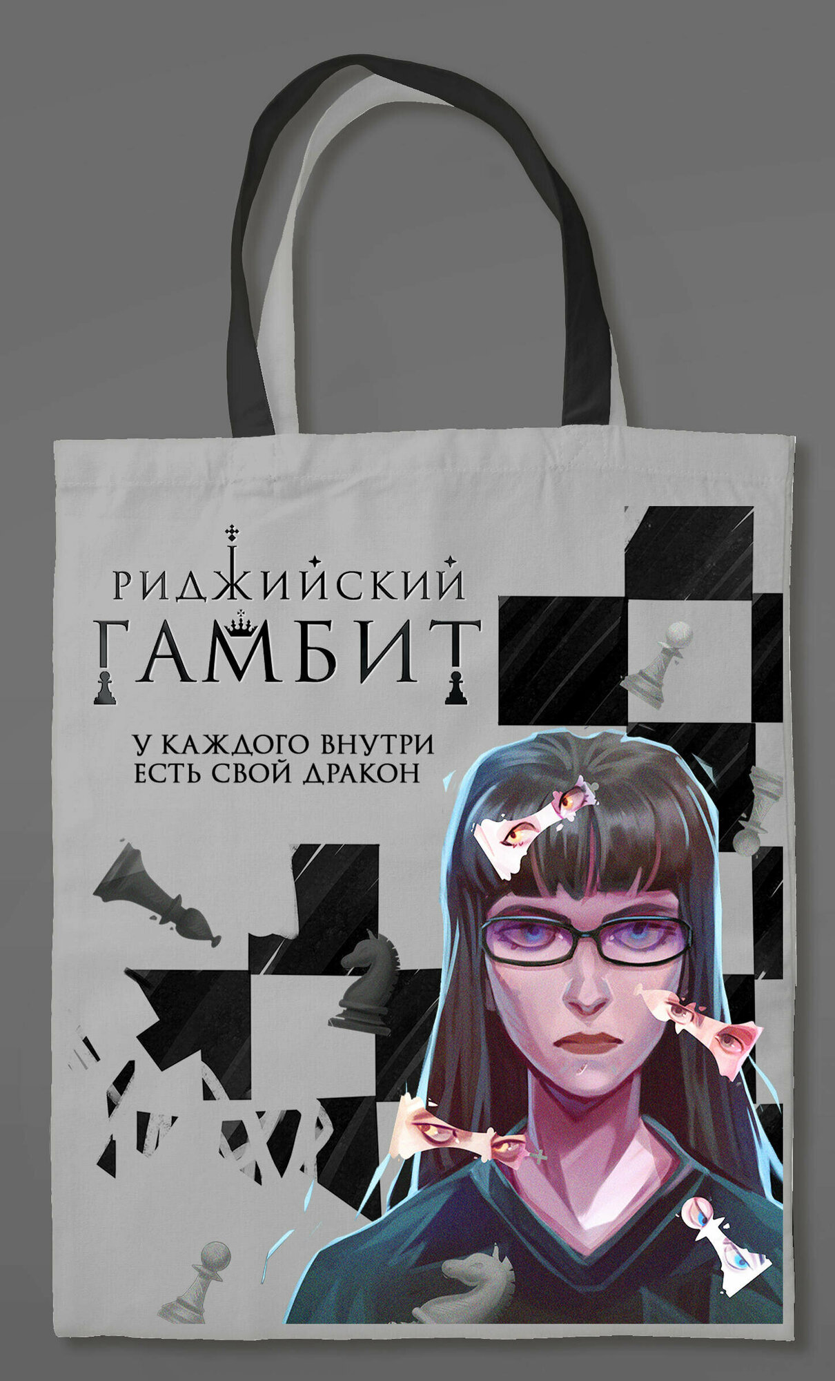 Сумка шоппер