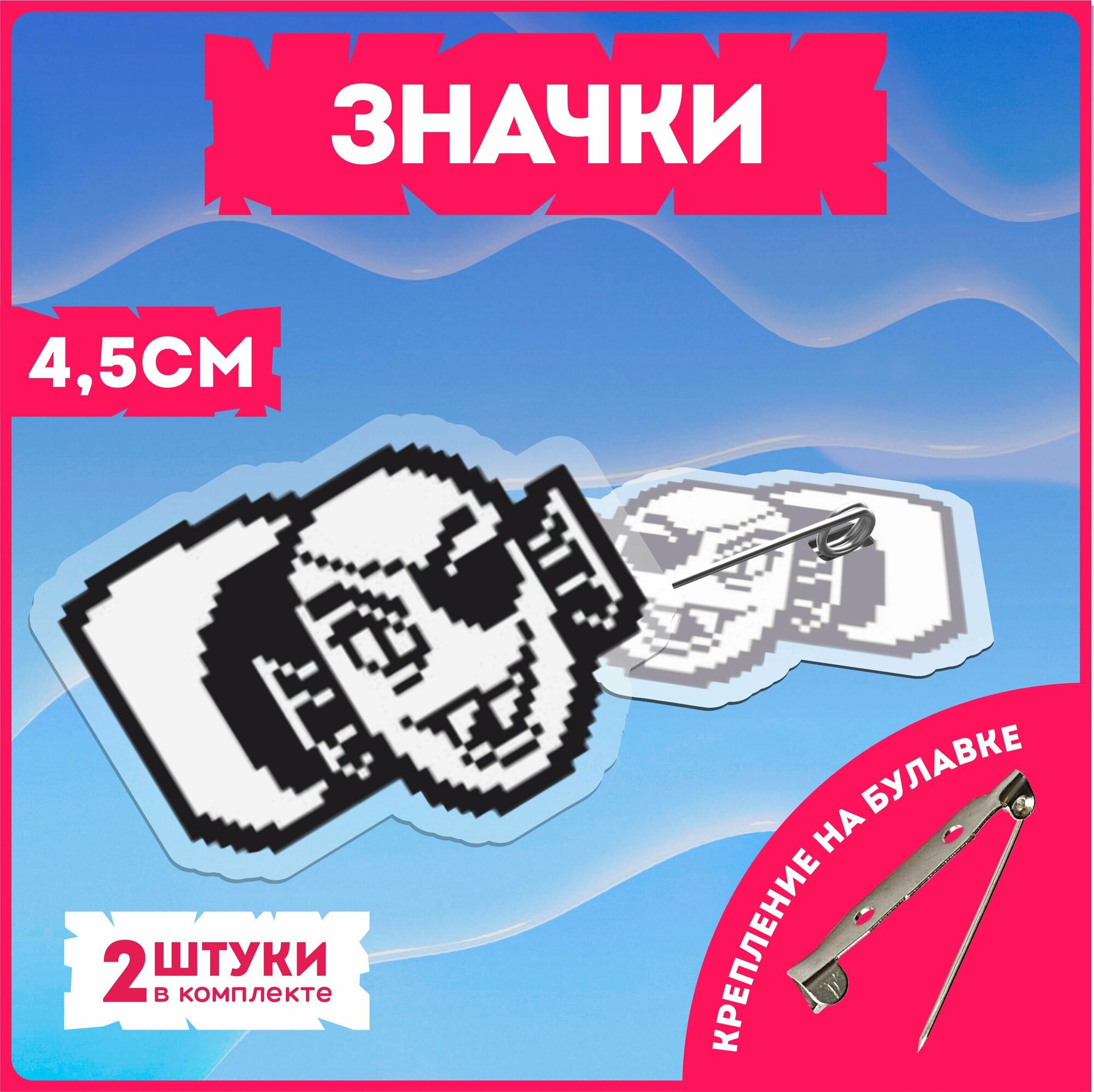 Значки на рюкзак андертейл undertale акрил, набор, на булавке, коллекционные, для детей и взрослых