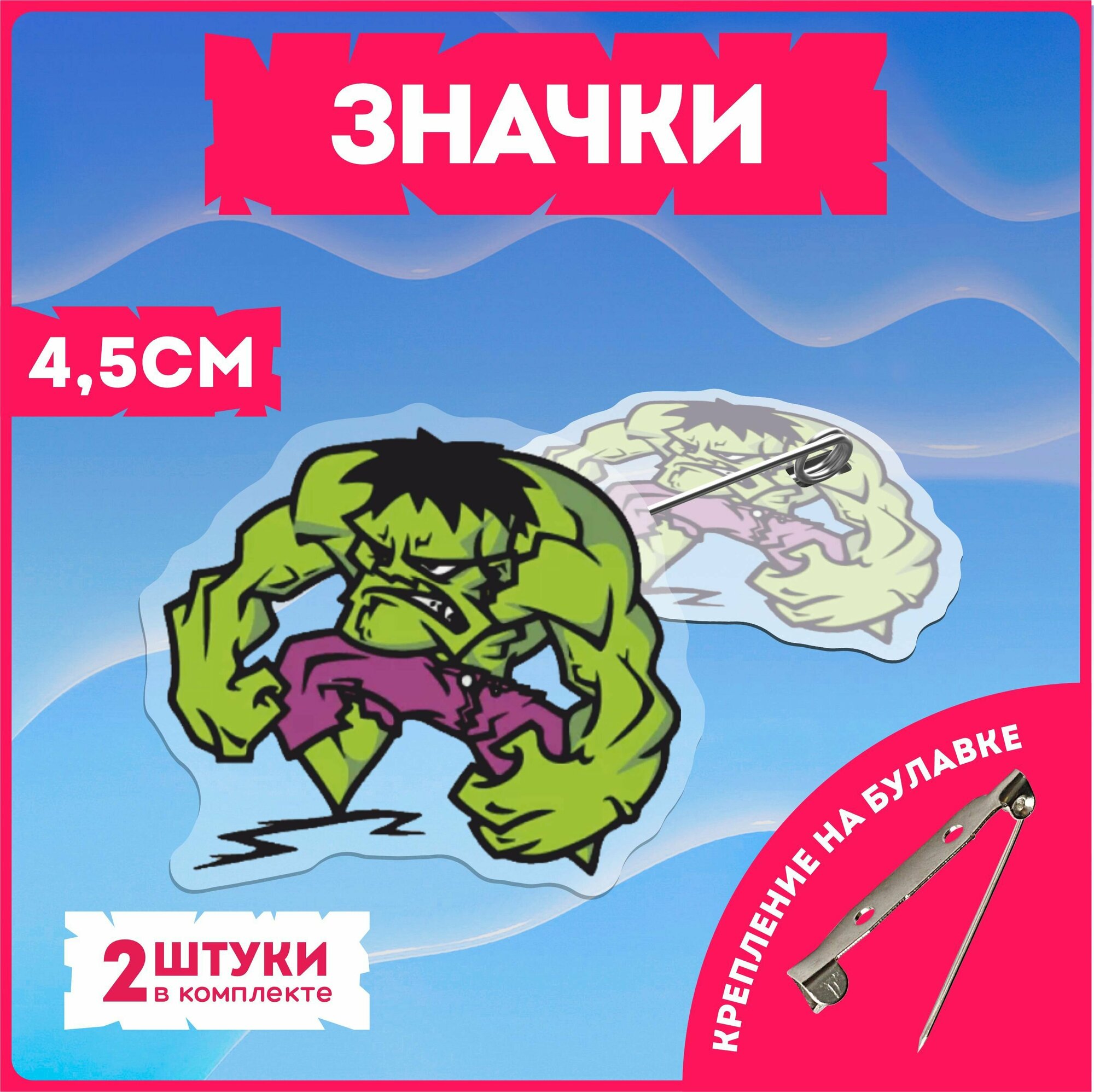 Значки на рюкзак вселенная марвел marvel акрил, набор, на булавке, коллекционные, для детей и взрослых