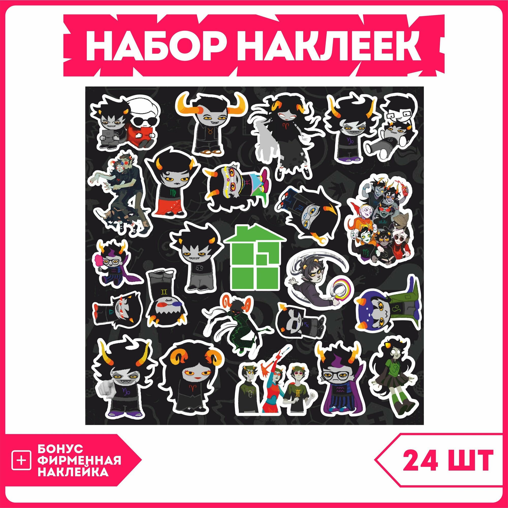 Наклейки на телефон комикс хоумстак homestuck