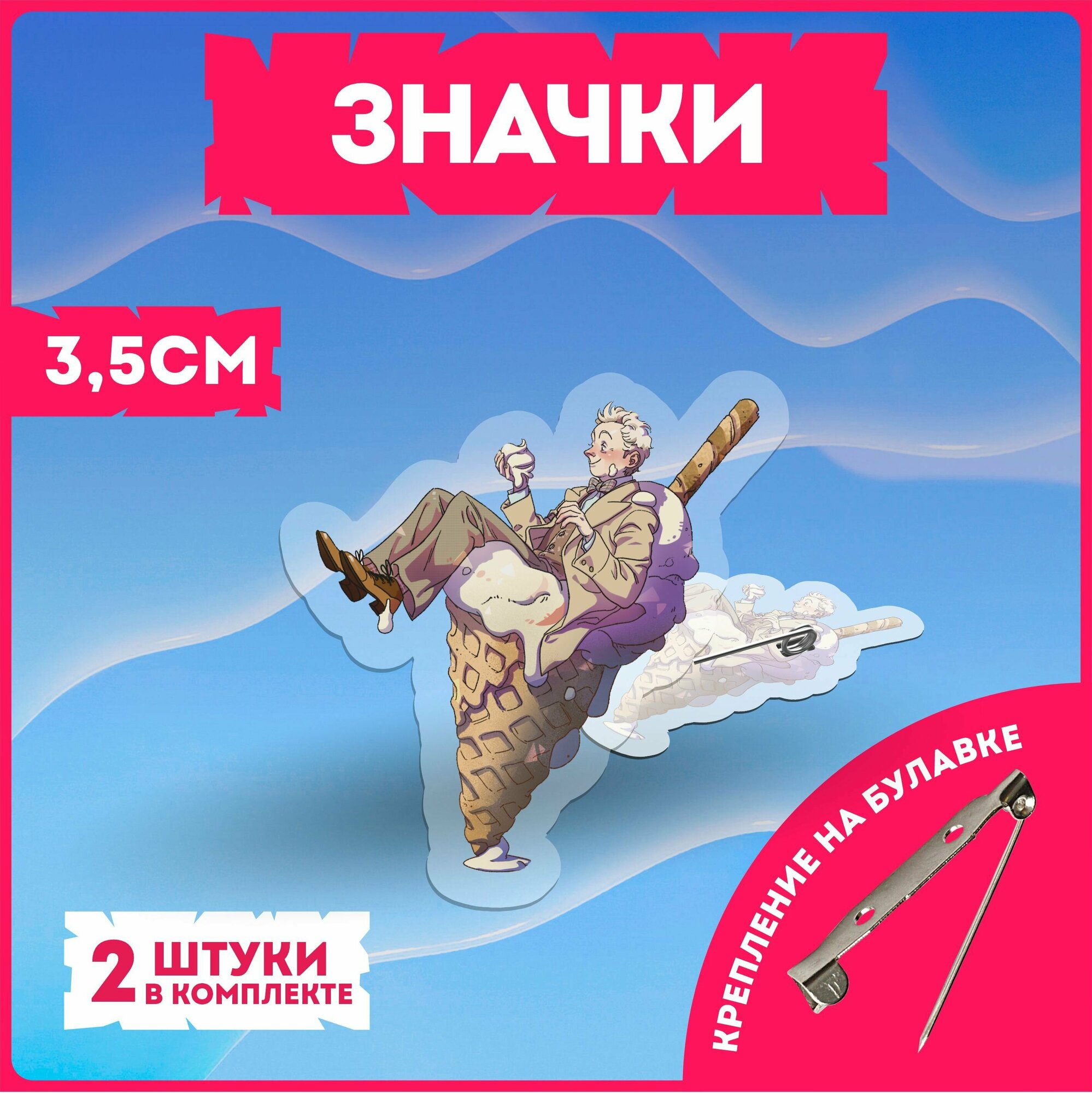 Значки на рюкзак благие знамения, акриловый, 2 штуки в комплекте на булавке, коллекционные