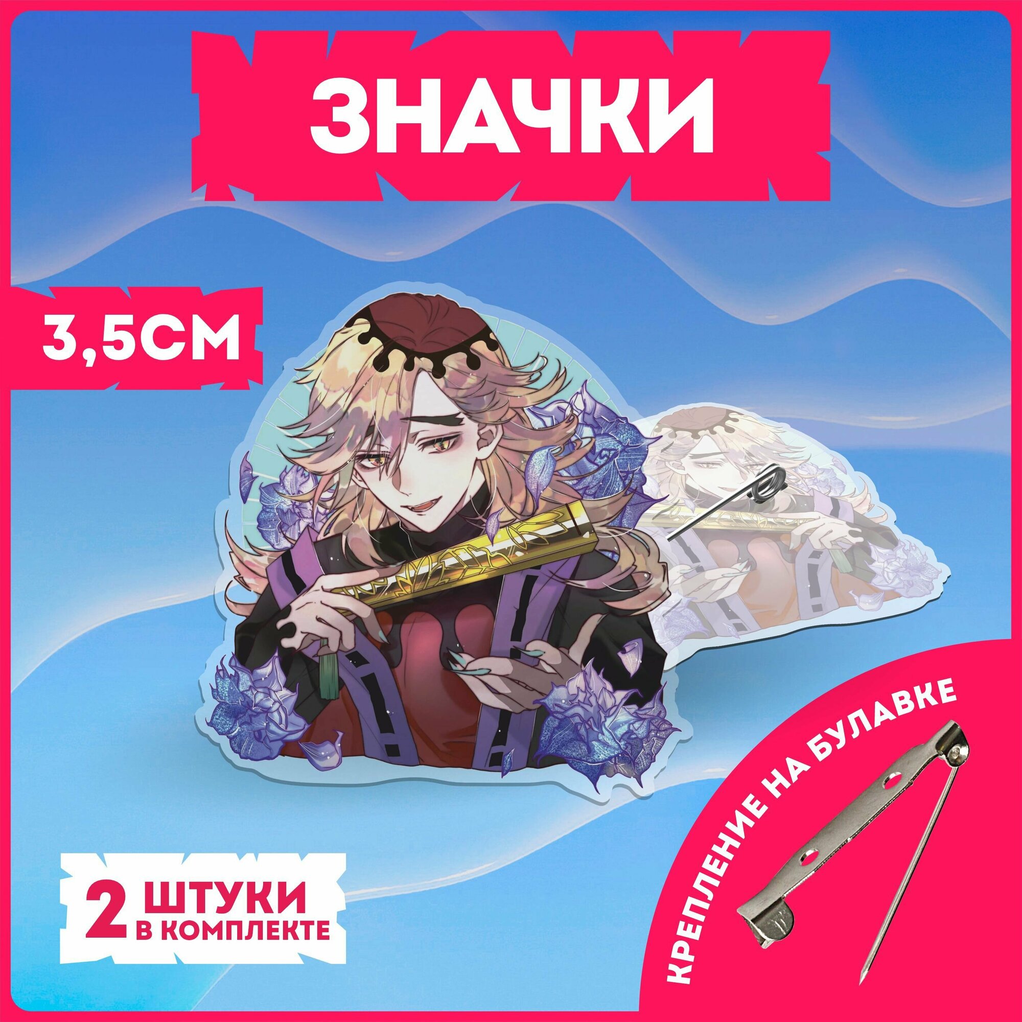 Значки на рюкзак клинок рассекающий демонов, акриловый, 2 штуки в комплекте на булавке, коллекционные