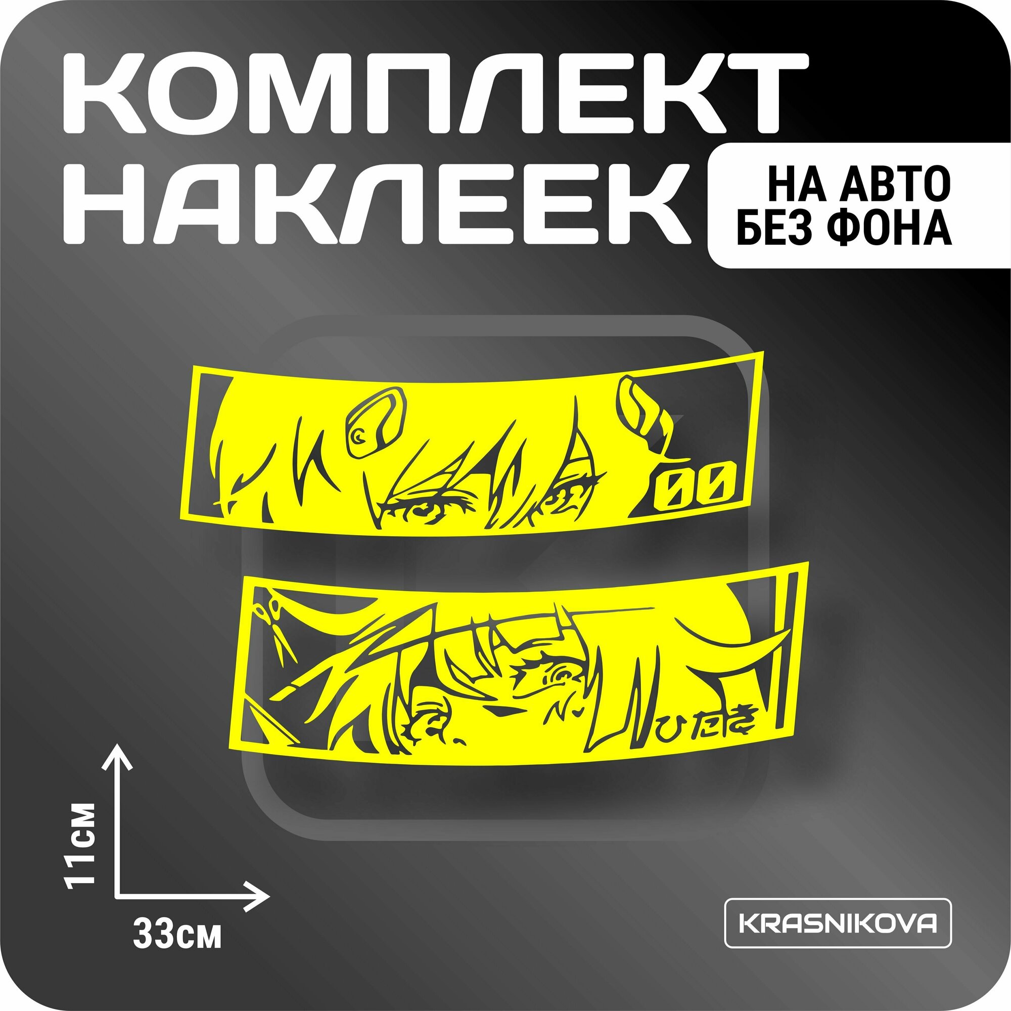 Наклейки на авто стикеры стикеры набор anime jdm style, красникова, наклейка тюнинг, на автомобиль, машину, прикольные