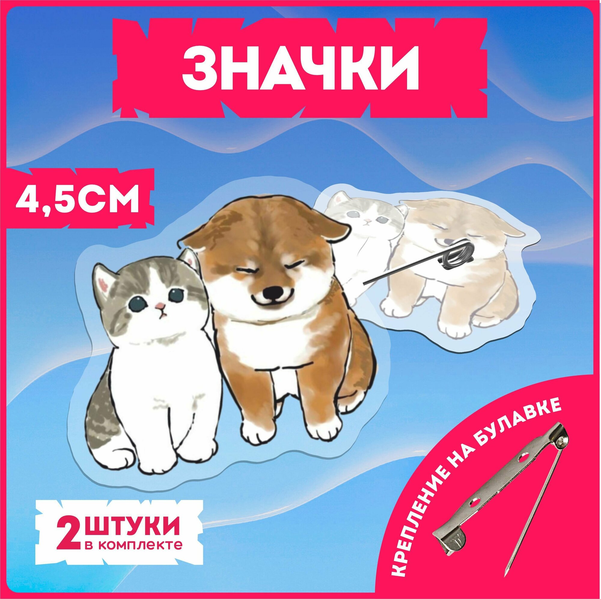 Значки на рюкзак милые котики милота
