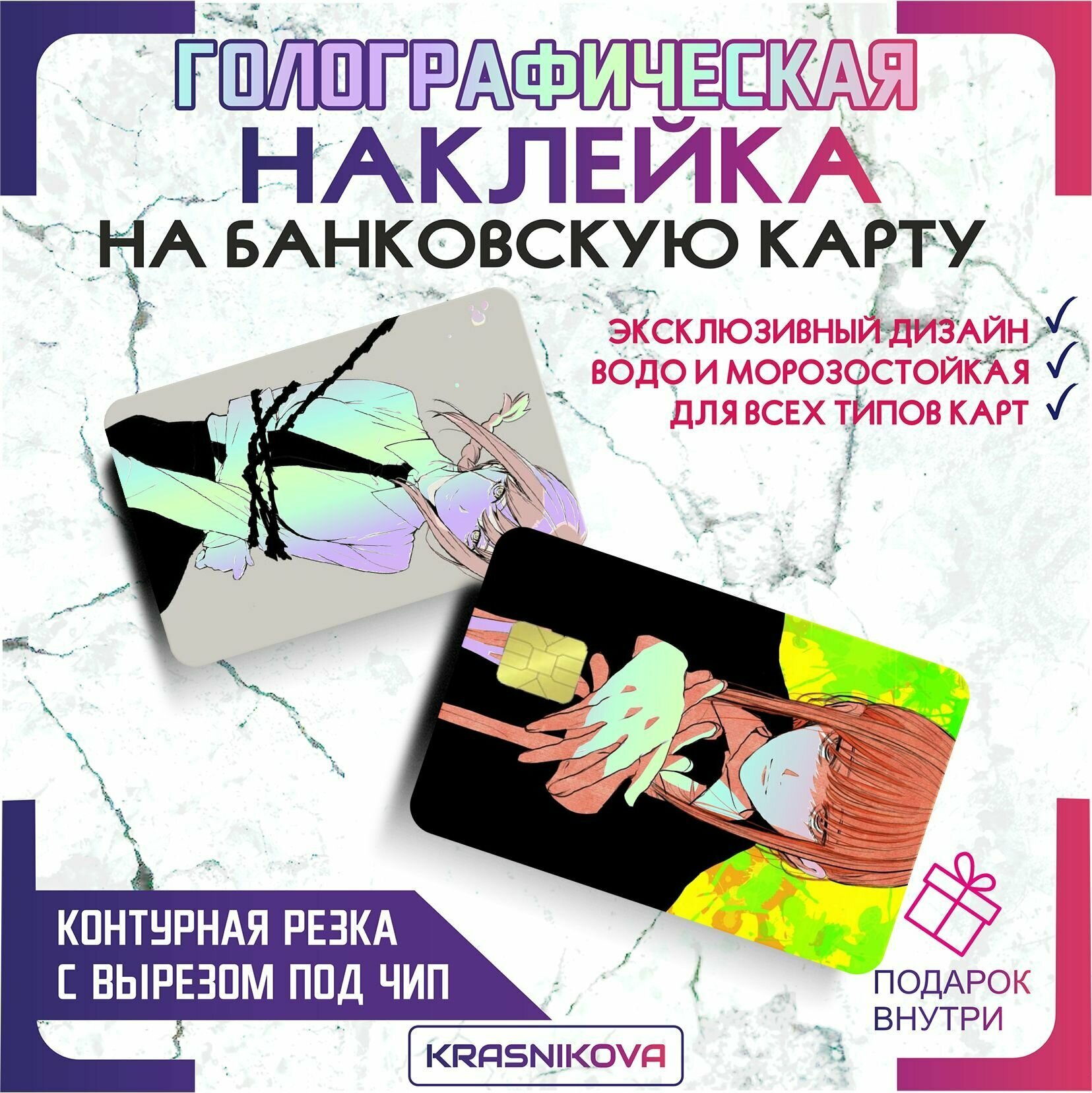 Наклейка на карту голографическая человек бензопила макима