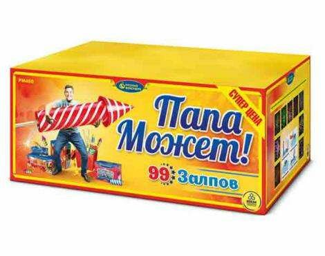 Фейерверк - салют Р8460 Папа может! (1,25" х 99)