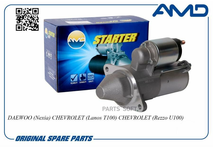 AMDEL212 AMD Стартер DAEWOO Nexia CHEVROLET Lanos T100 CHEVROLET Rezzo U100