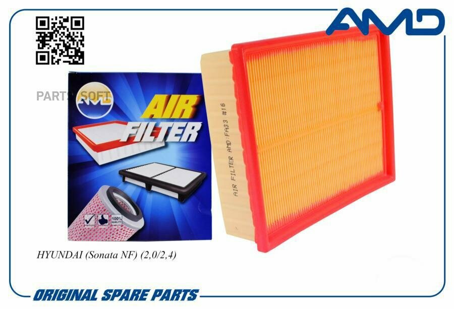 AMDFA33 AMD Фильтр воздушный HYUNDAI Sonata NF 2,0/2,4