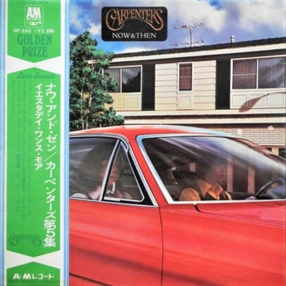 Carpenters - Now & Then (EX/NM). Винтажная виниловая пластинка. Lp. Винил