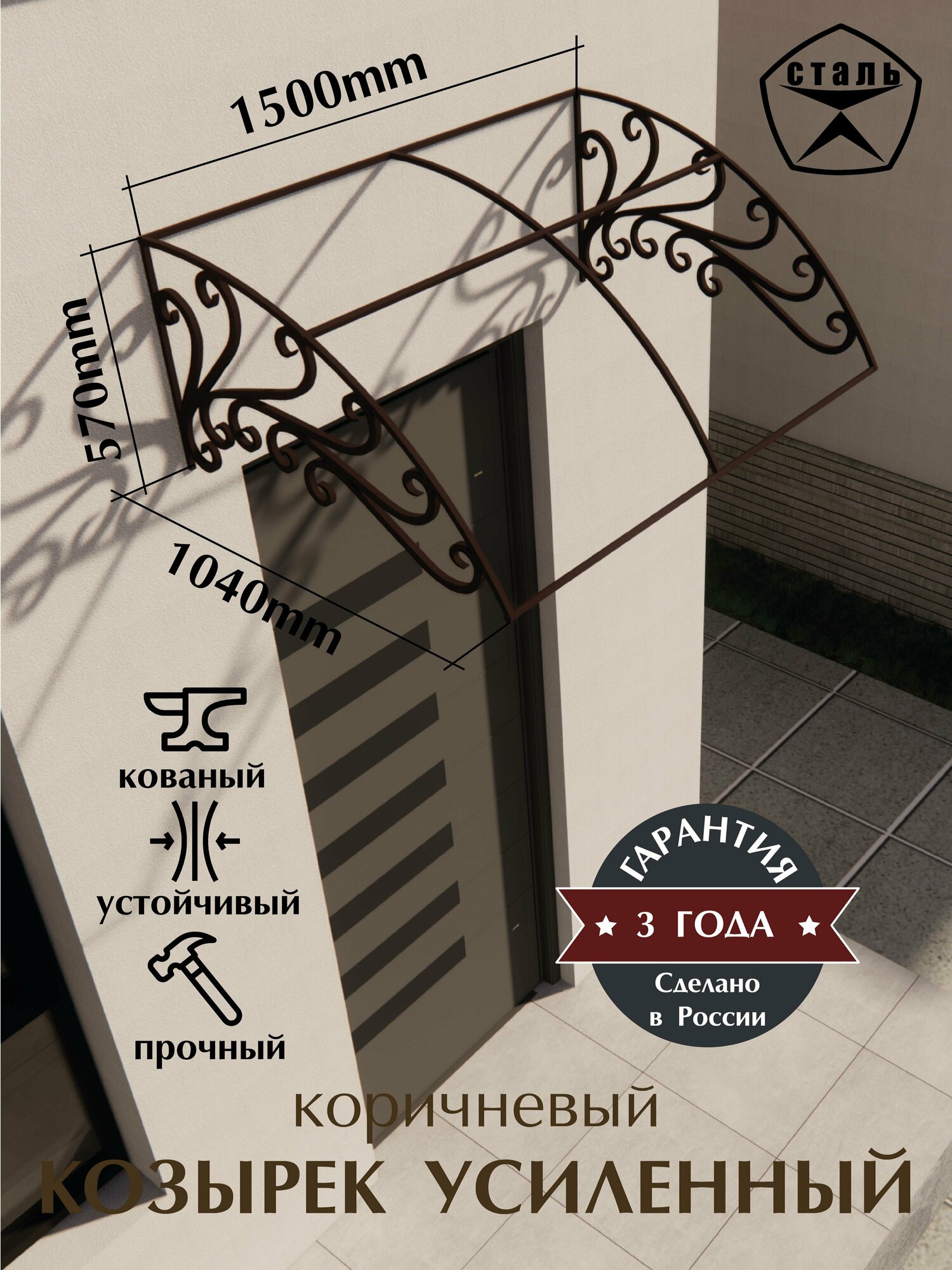 Козырек над дверью