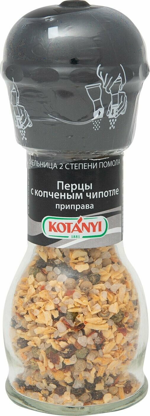 Приправа Kotanyi с копчёным чипотле, 62г, 3 шт.