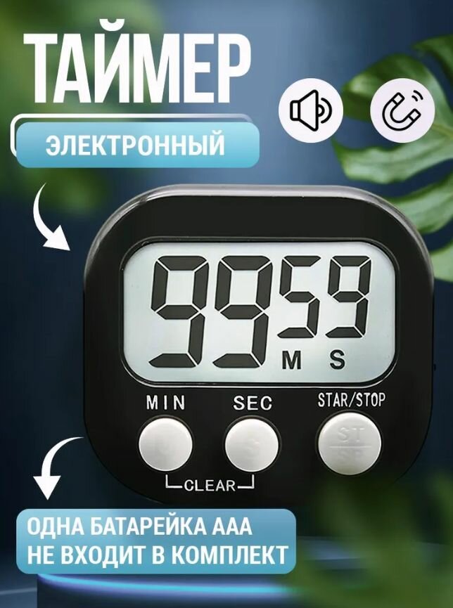 Кухонный таймер JS-119 с магнитом на холодильник
