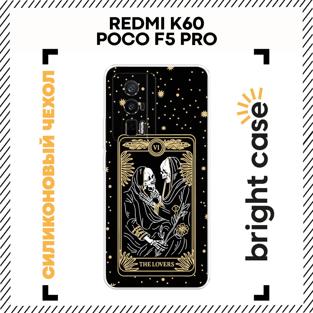 Чехол на Xiaomi Redmi K60/Poco F5 Pro / Редми K60/Поко Ф5 Про с принтом Таро влюблённые
