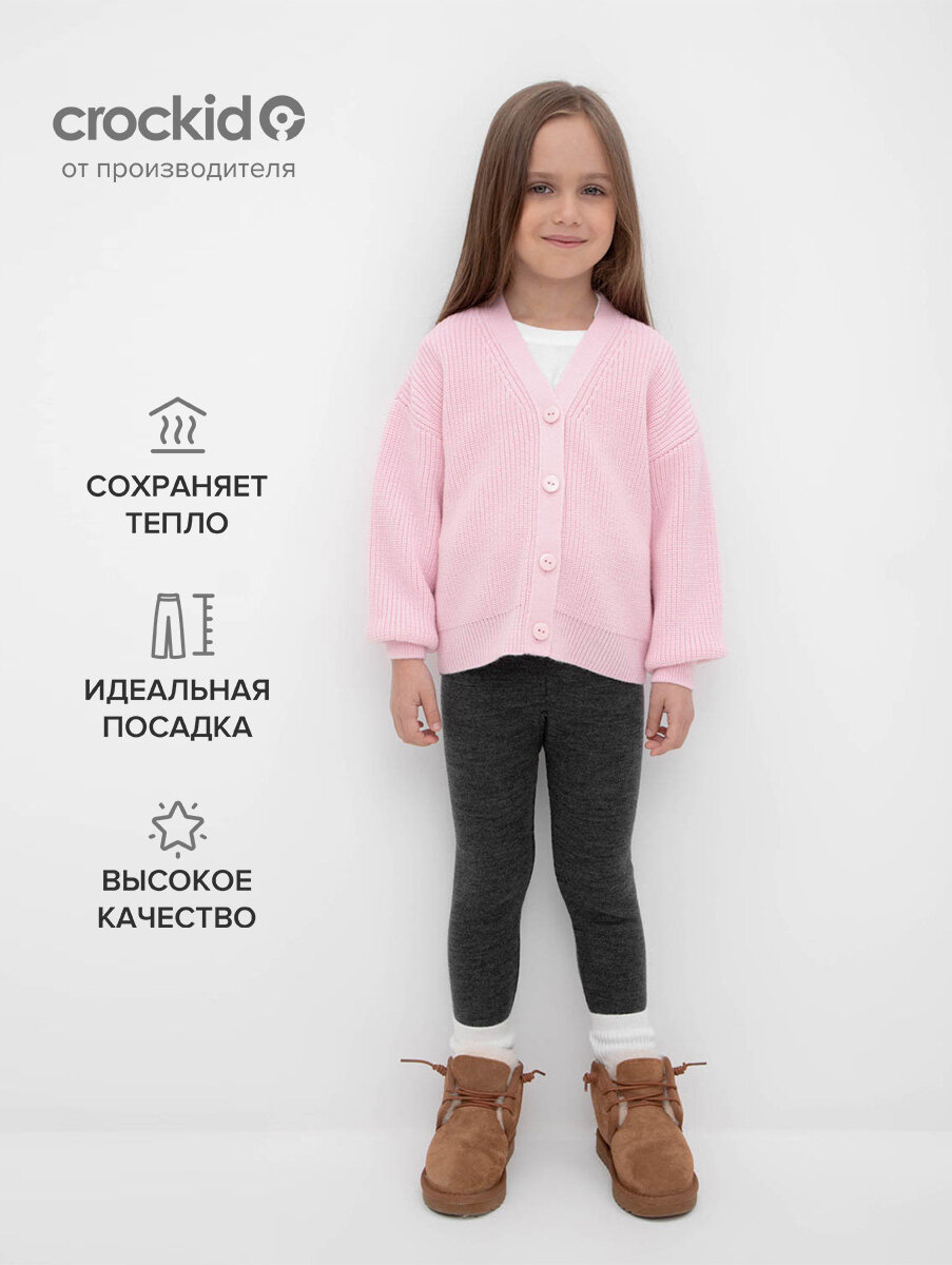 Рейтузы К 421/24/тем.серый меланж