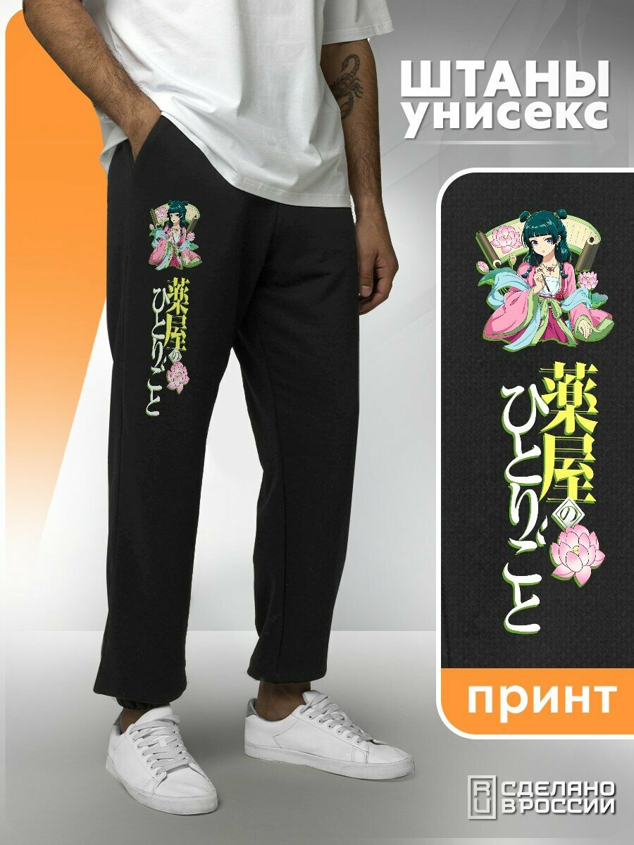 Брюки спортивные Бруталити