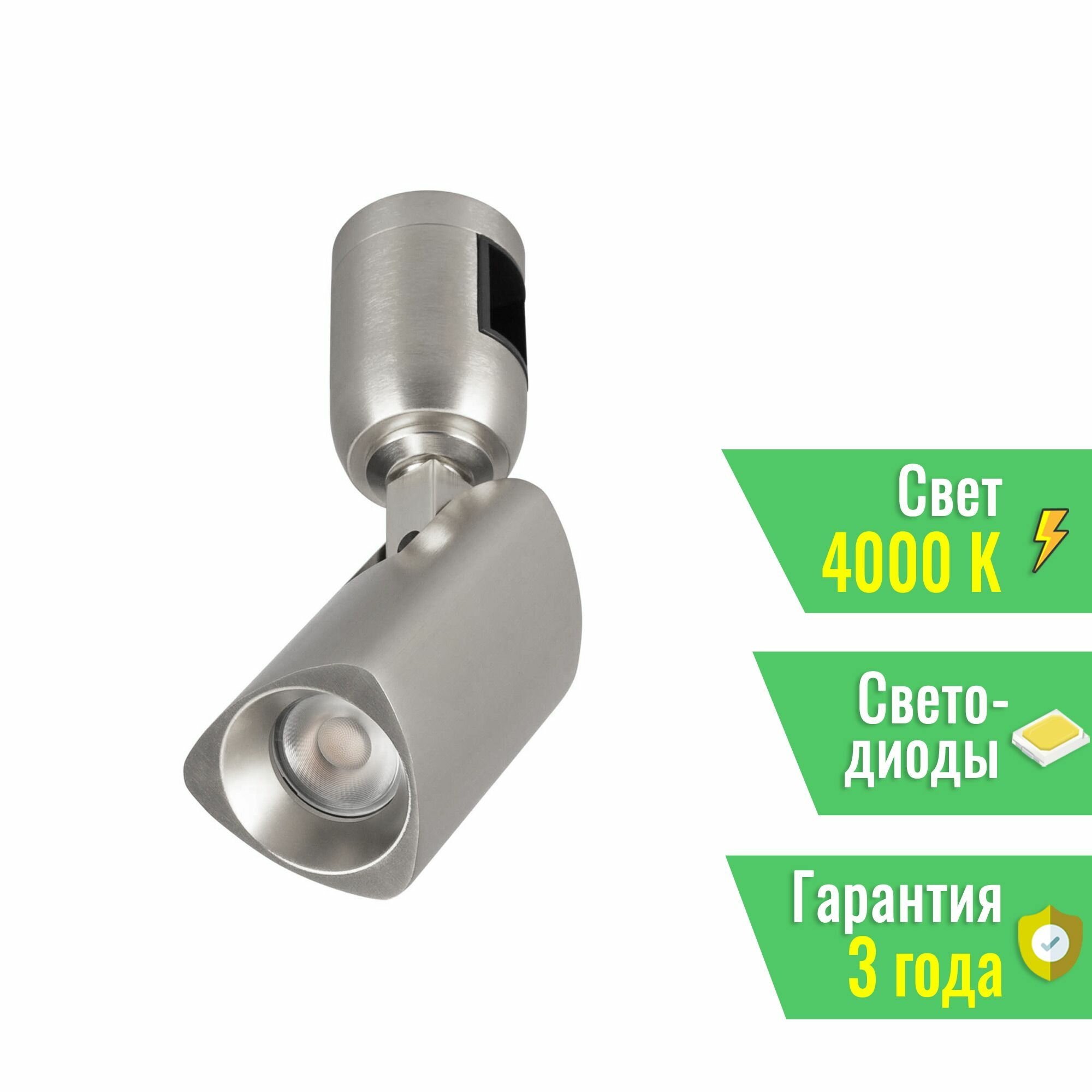 Светильник ART-APRIORI-SPOT-TURN-R45-8W Day4000 (TN, 36 deg, 48V) (Arlight, IP20 Металл, 3 года) 047796