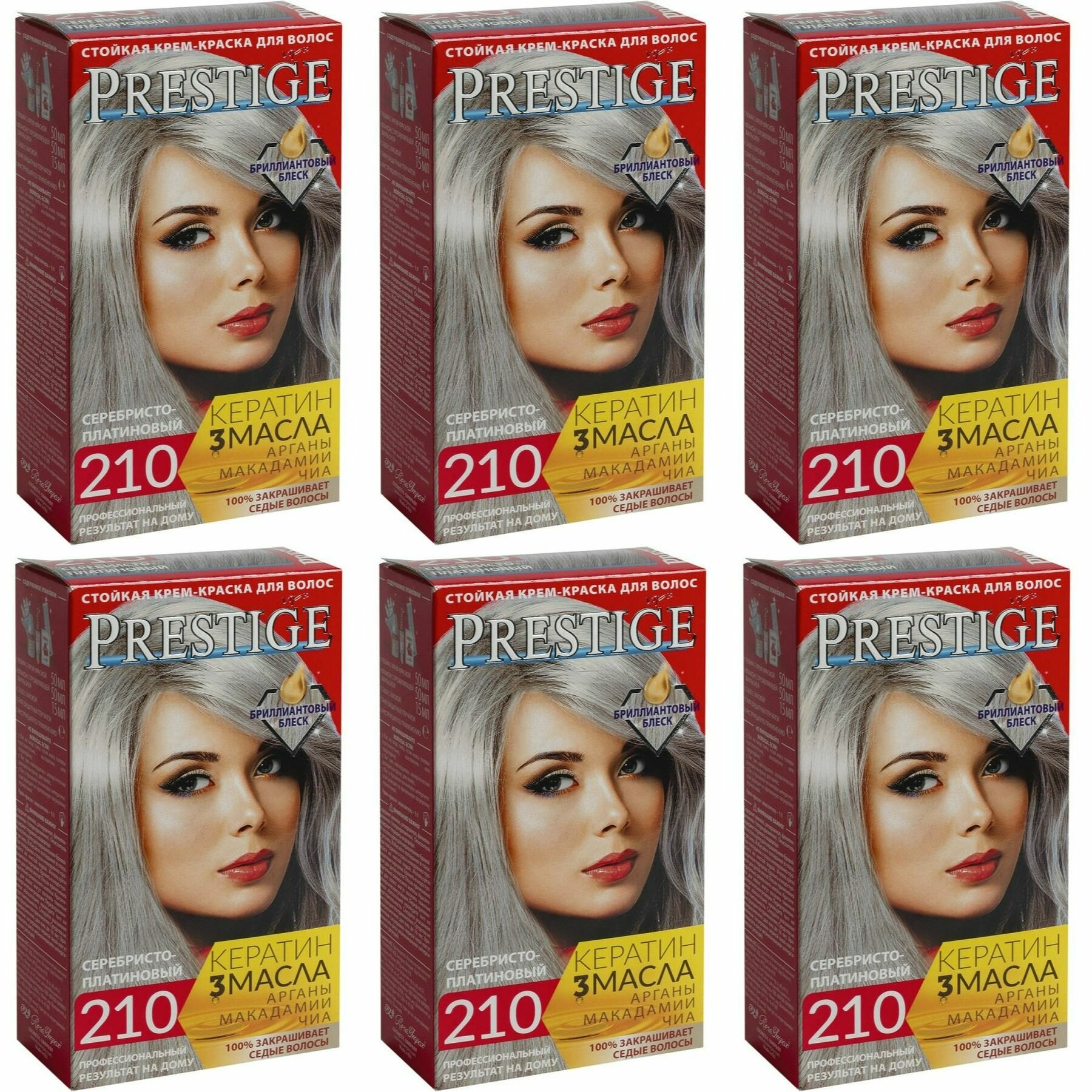 VIP's Prestige Крем-краска для волос 210 серебристо-платиновый, стойкая, 115 мл, 6 шт