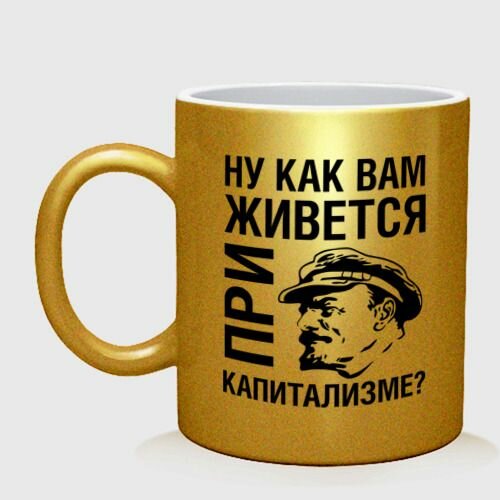 Ленин Кружка