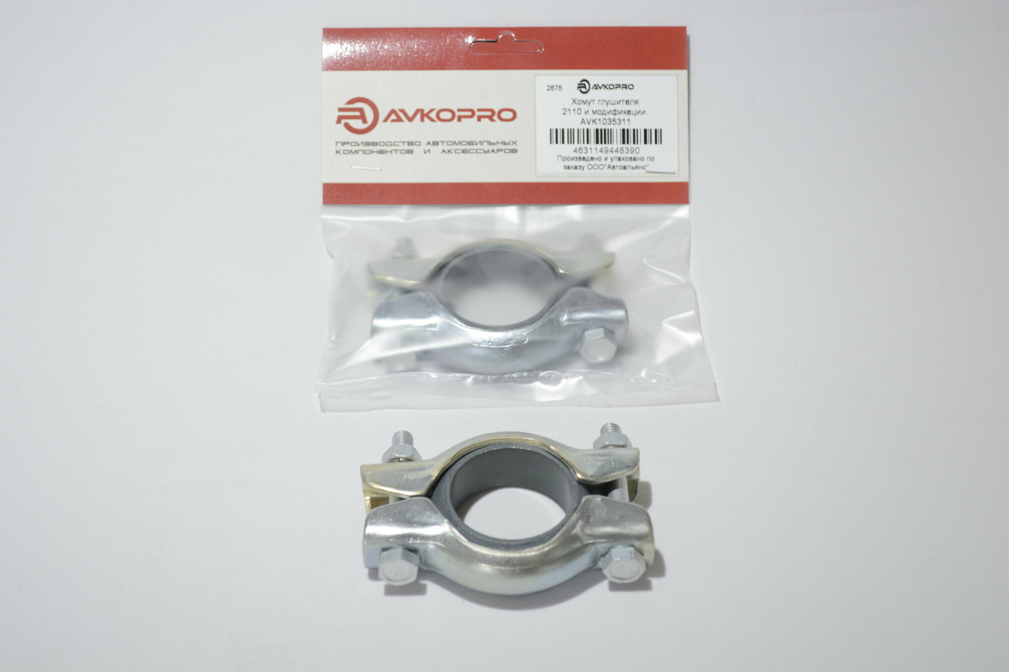 Хомут глушителя 2110 и мод (3,0) (упак) AVKOPRO