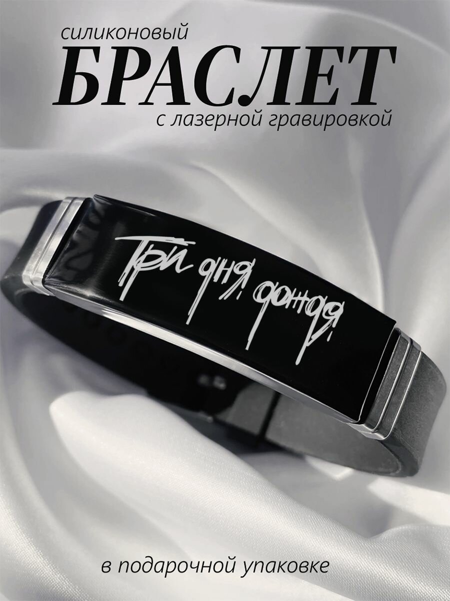 Браслет, металл