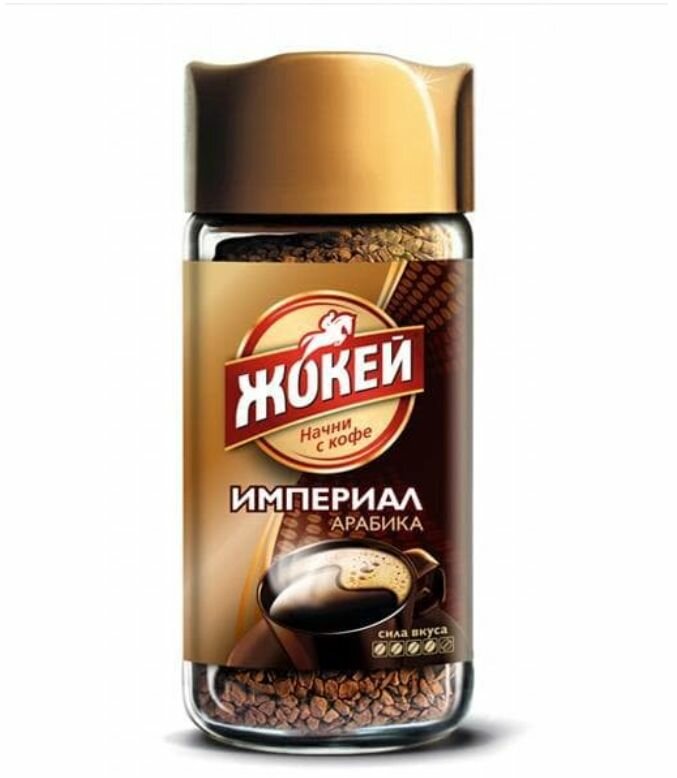 Жокей Кофе растворимый сублимированный Империал, 95 г